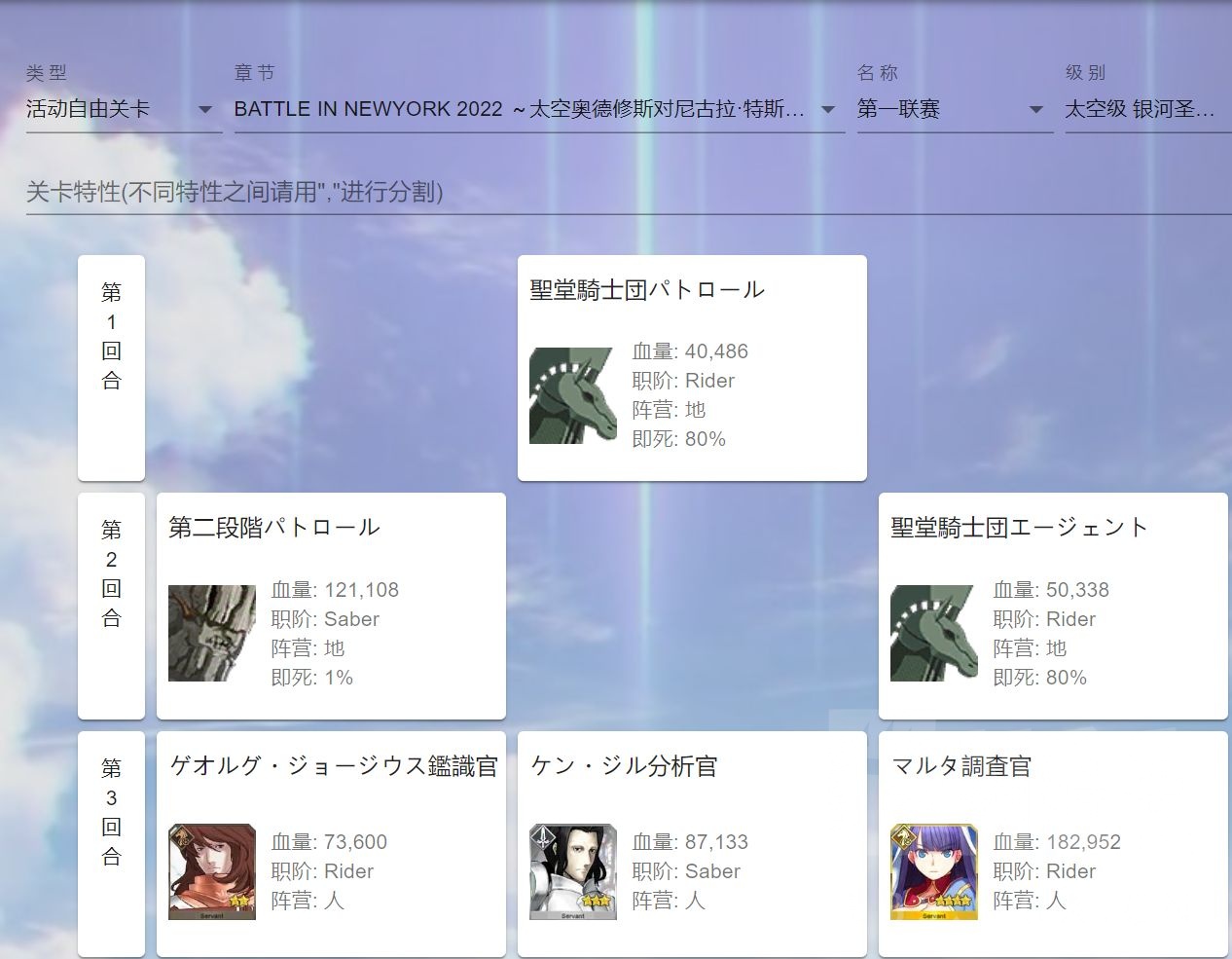 [组队研究] 我好像发现了一个FGO的漏洞 几乎零成本六加成3T不换人打90+阴间本 希望叶良树不要封杀我 NGA玩家社区