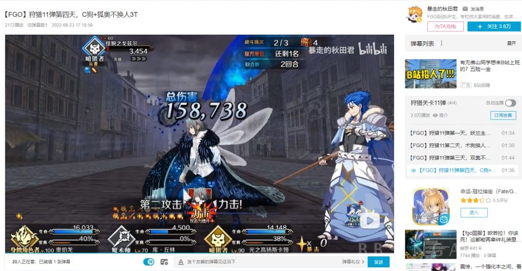 FGO teamup 算错了 178