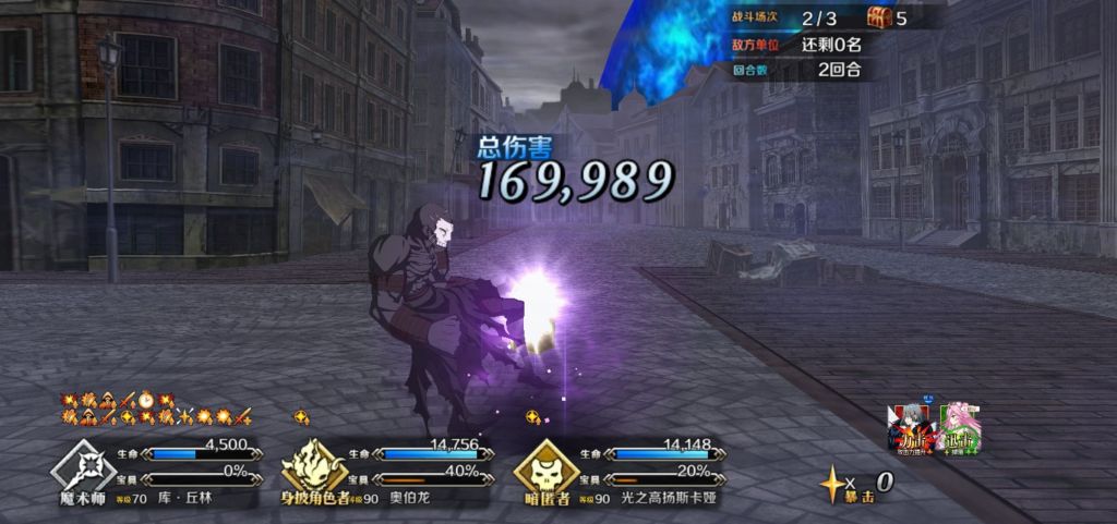 FGO teamup 算错了 178