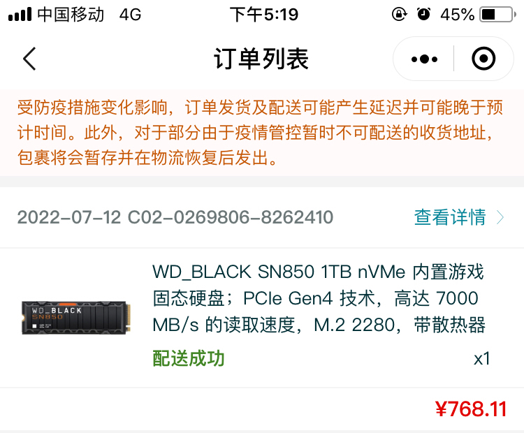 新人问问比较划算的SSD(1T)，带散热的，求大佬推荐 NGA玩家社区
