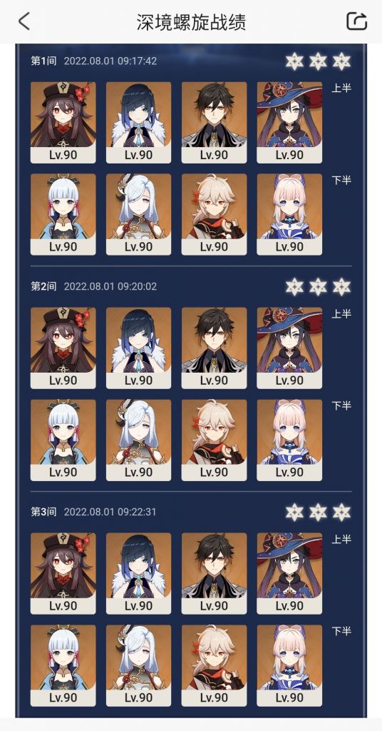 [闲聊杂谈]水共鸣改版后胡夜钟最佳第4水角带谁 178