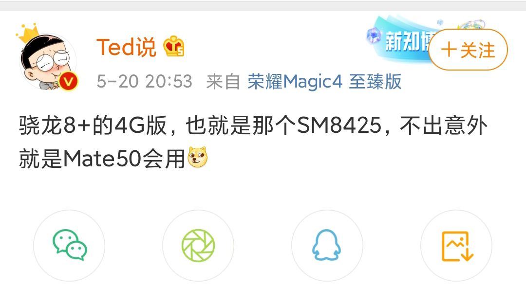 mate50的8g1是台积电工艺的信息源 NGA玩家社区