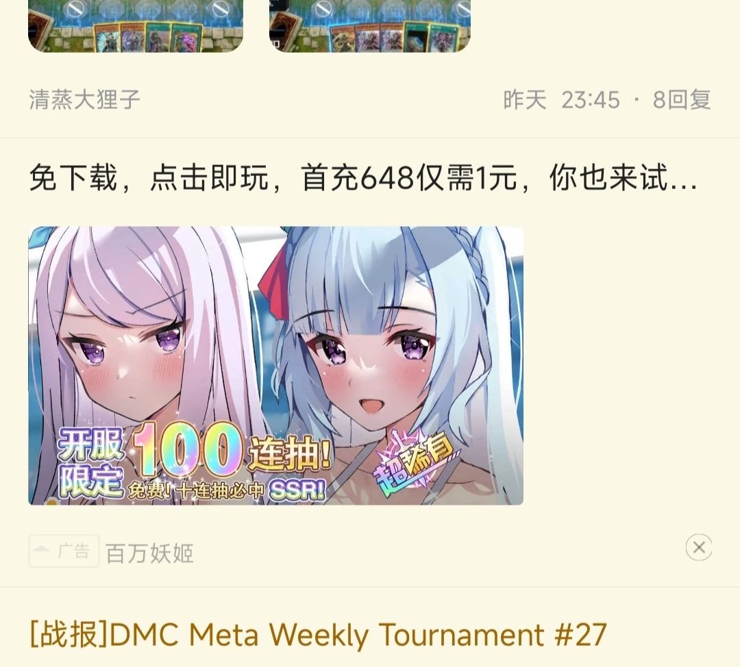 [闲聊杂谈]？？？我直接迷惑，nga这广告咋回事儿？ NGA玩家社区