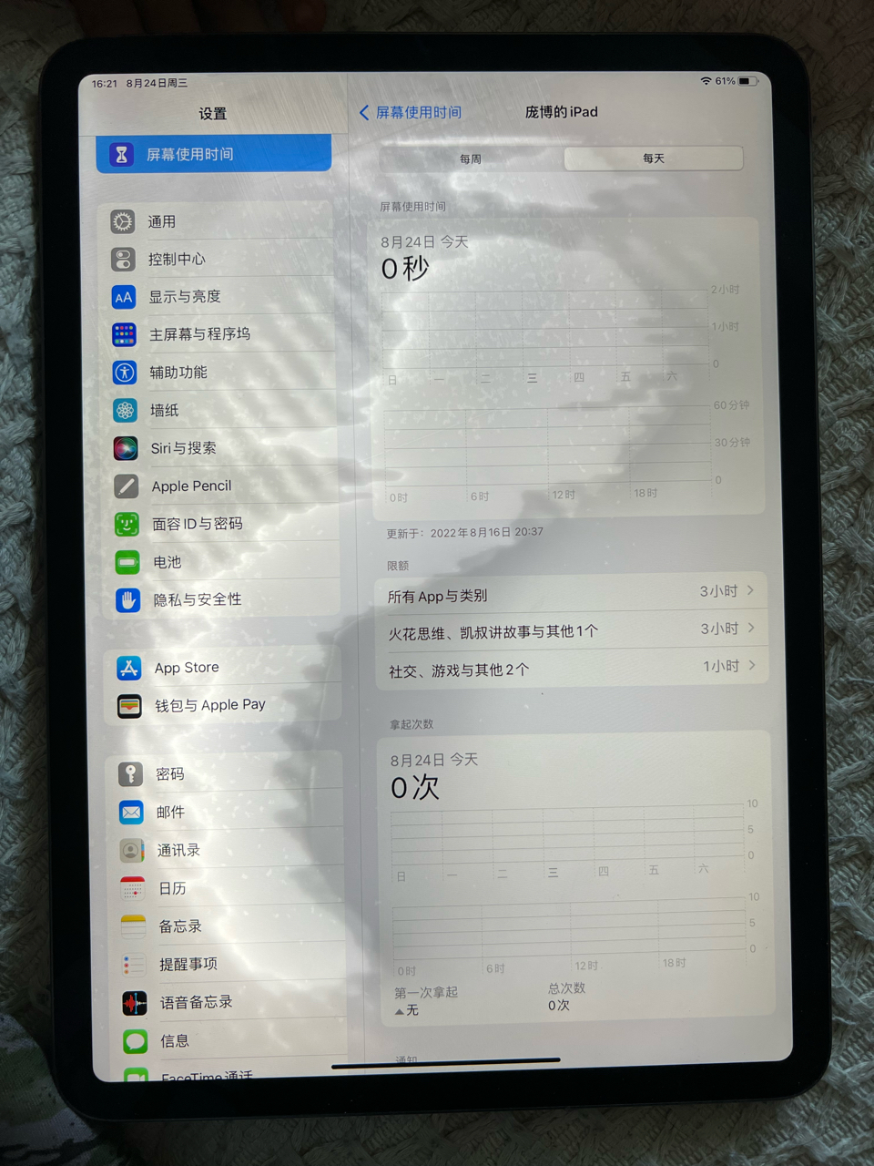 求助，iPad pro进水，屏幕花了，主板没烧怎么办 NGA玩家社区