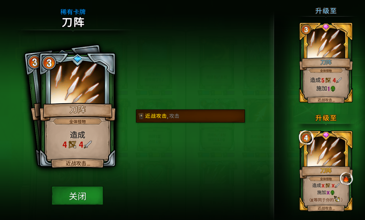 [攻略心得] 《横跨方尖碑》(Across the Obelisk)“大力出奇迹”斥候锐利BUFF流 178