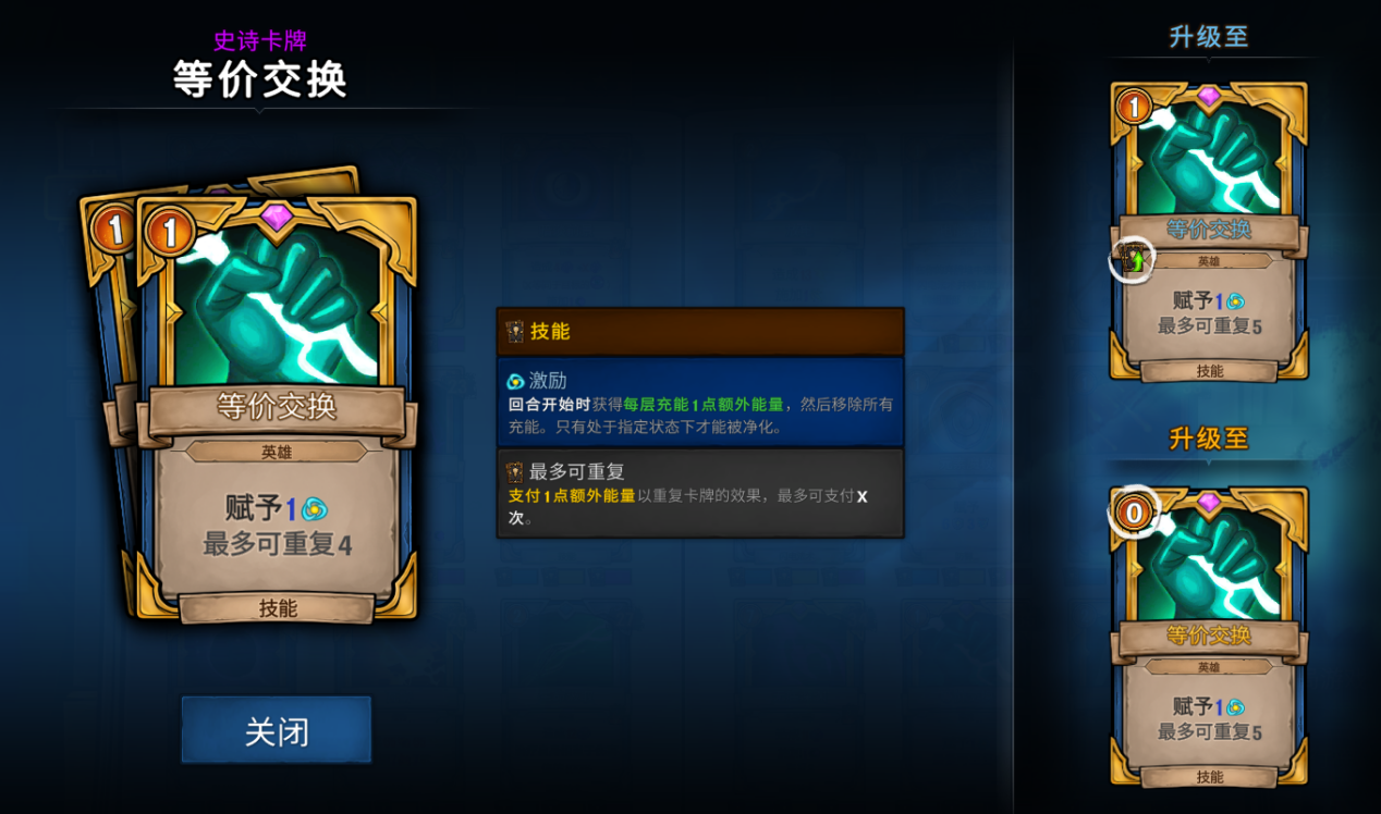 [攻略心得] 《横跨方尖碑》(Across the Obelisk)“大力出奇迹”斥候锐利BUFF流 178