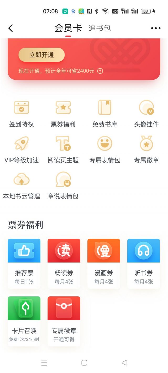 网文可能出现类似XGP或PSN会员的收费模式吗？ NGA玩家社区