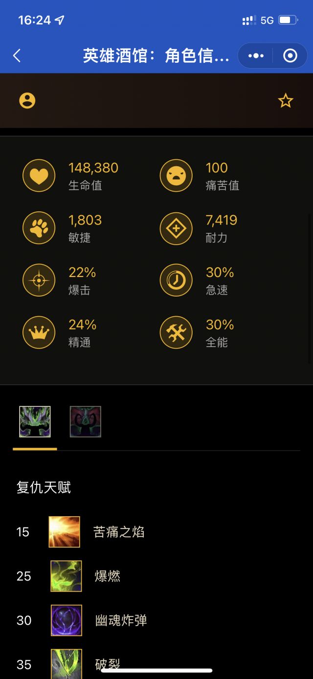 [复仇]有吴彦祖知道DHT要什么属性？ NGA玩家社区