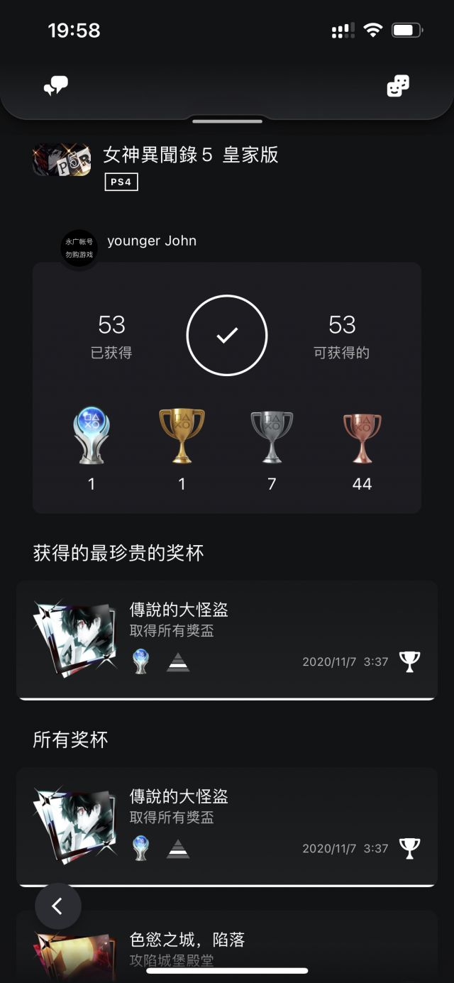 p5r实体版的相关问题 NGA玩家社区