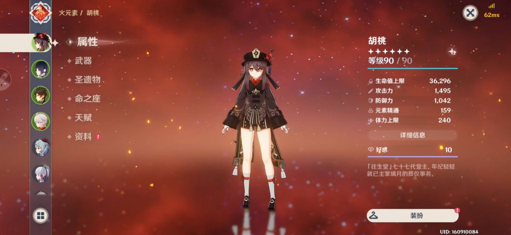 [闲聊杂谈]新的双水buff，我胡桃的血量从3w6到了4w NGA玩家社区