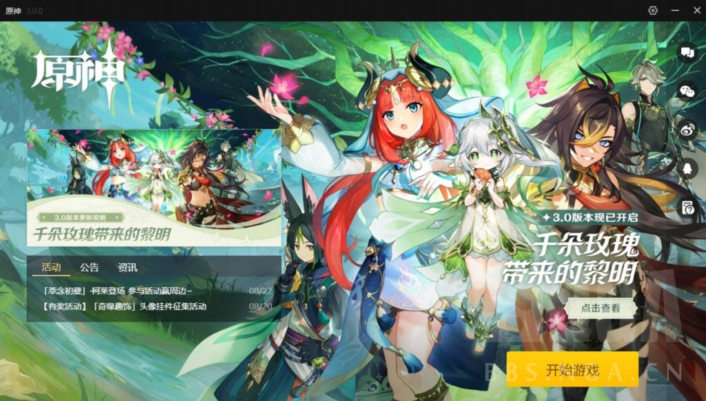 [闲聊杂谈] 快问快答，3.0up图里的那个角色？ NGA玩家社区