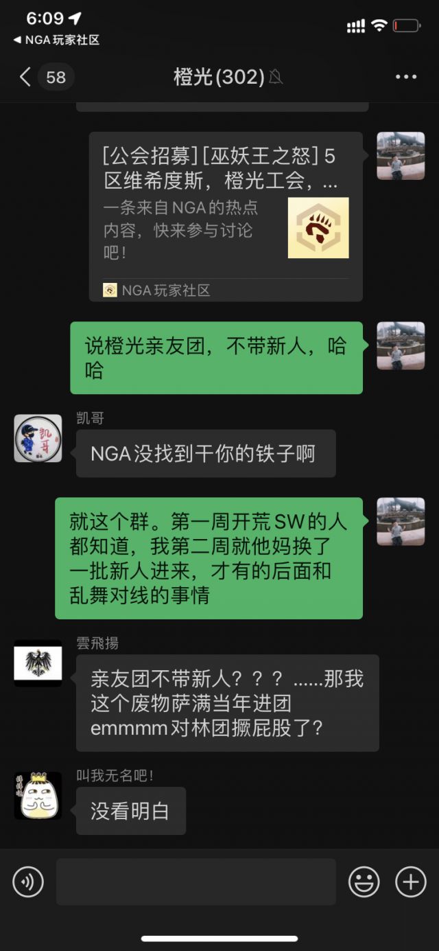 [公会招募] [巫妖王之怒] 5区维希度斯，ESC工会(原橙光工会)，SW首周全通工会，25NAXX 65分钟—全通，WLK首杀团招募优秀SS,DZ NGA玩家社区