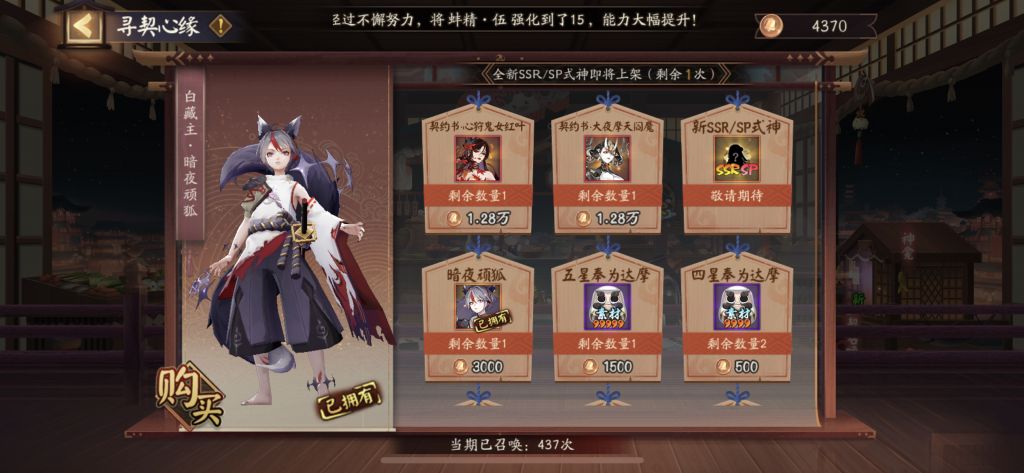 氪金金达摩/三头/pvp、pve两开花/10w勾玉/低价2k+ NGA玩家社区