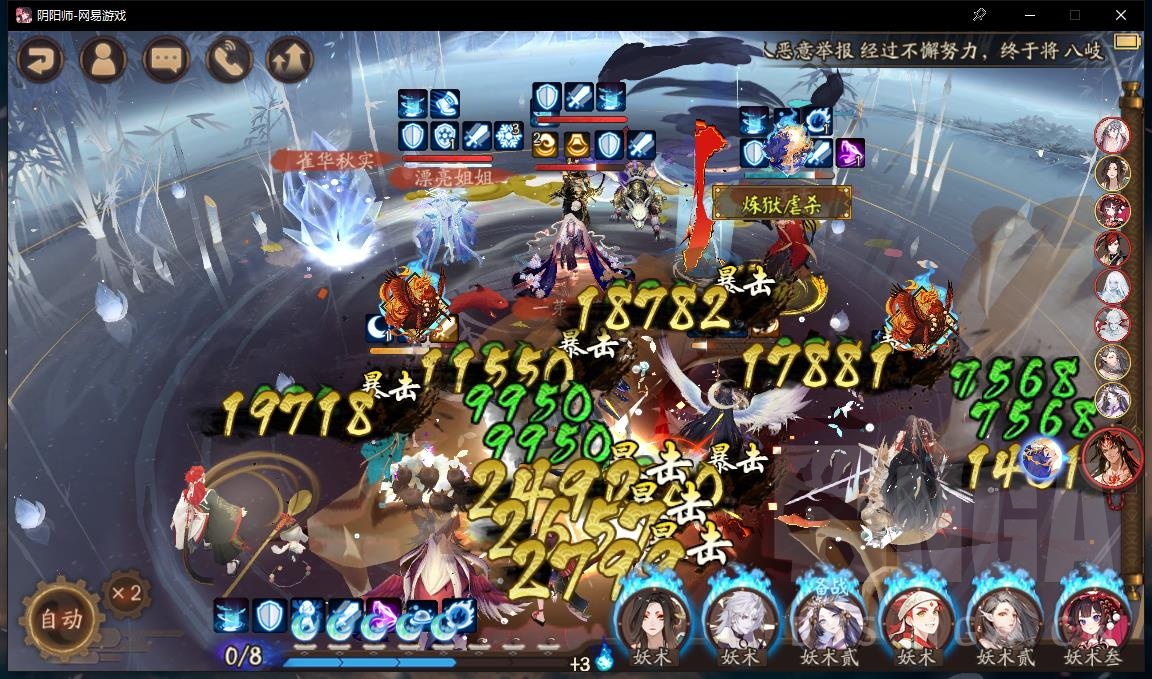 [遇事不决问dalao] 御魂机制？ NGA玩家社区