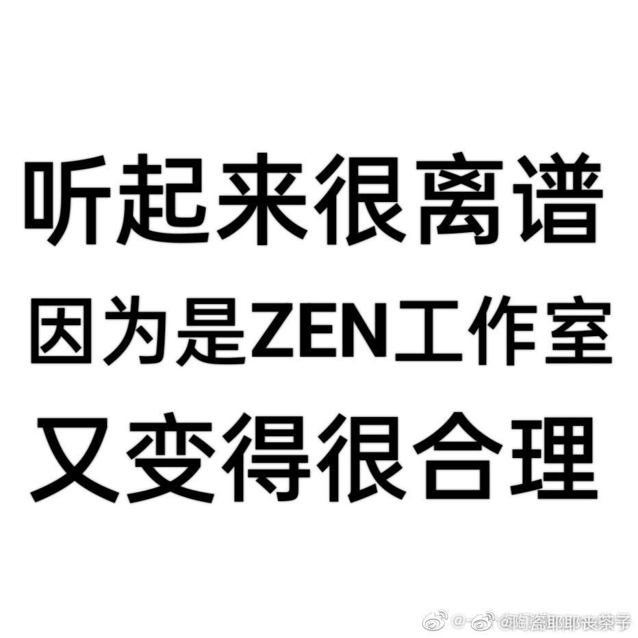 zen的大部分人手应该都在做新游戏 NGA玩家社区