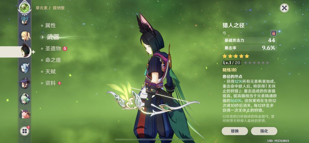 提纳里的配队 NGA玩家社区