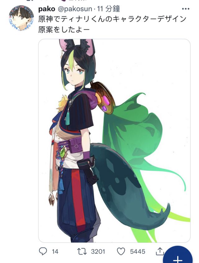 pako参与了提纳里的角色原案设计？？？ NGA玩家社区