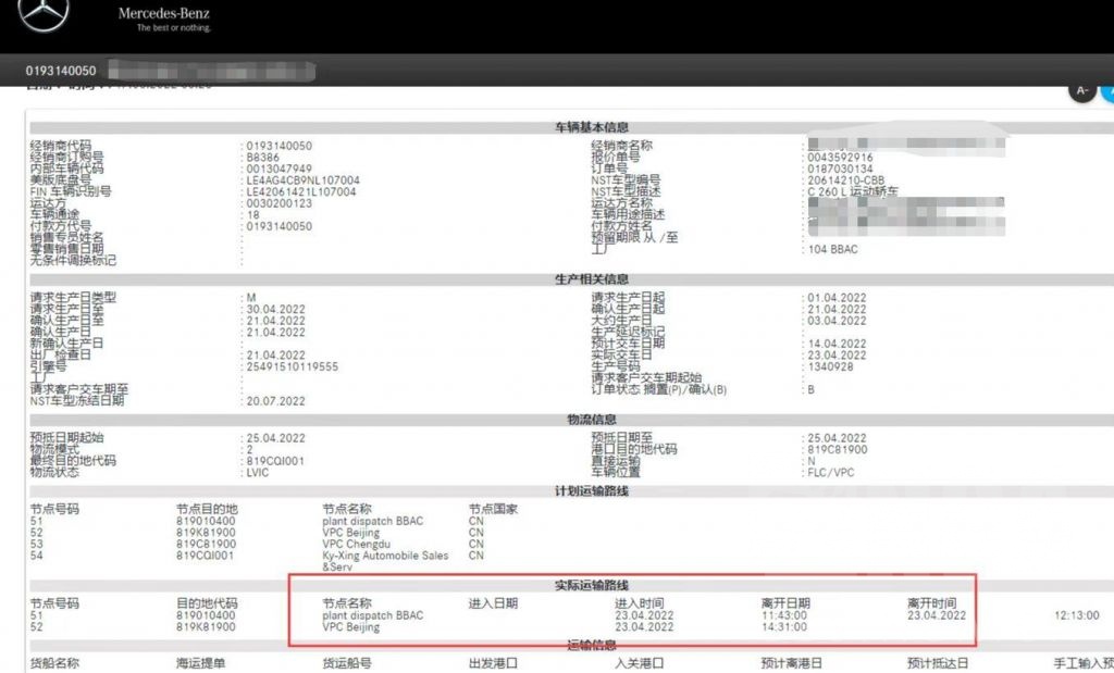 C260皓月等了3个月，没提到车 NGA玩家社区