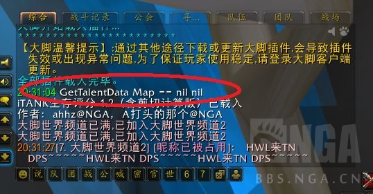 大脚TBC右键查看天赋功能失效 NGA玩家社区