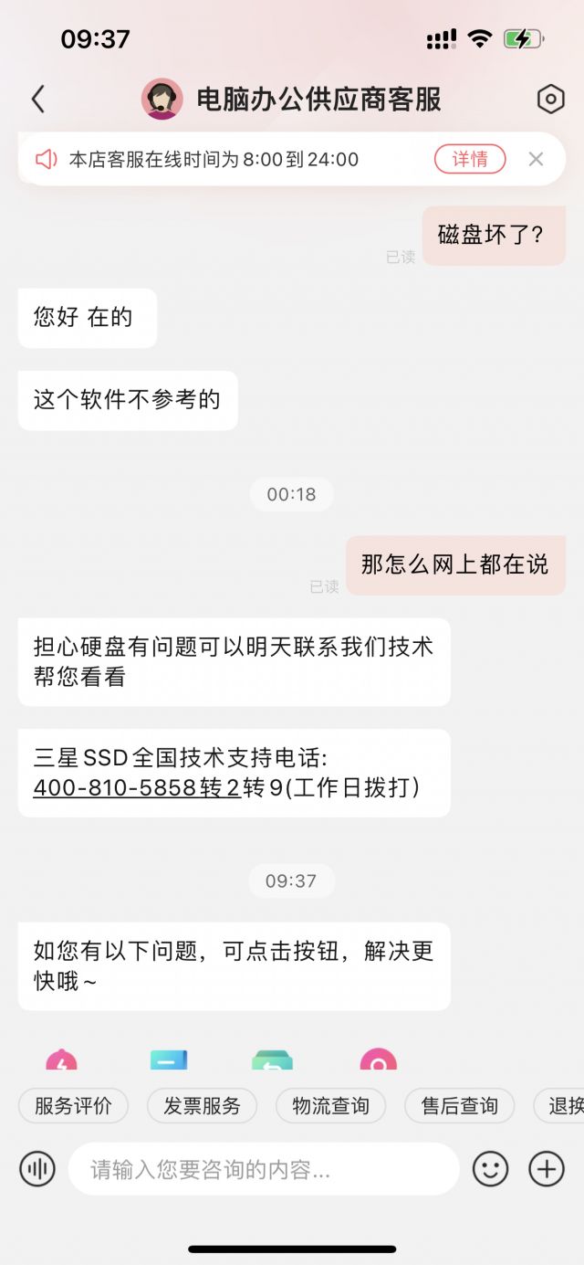 哥哥们，这是不是说明中了 ？三星0E门… 178