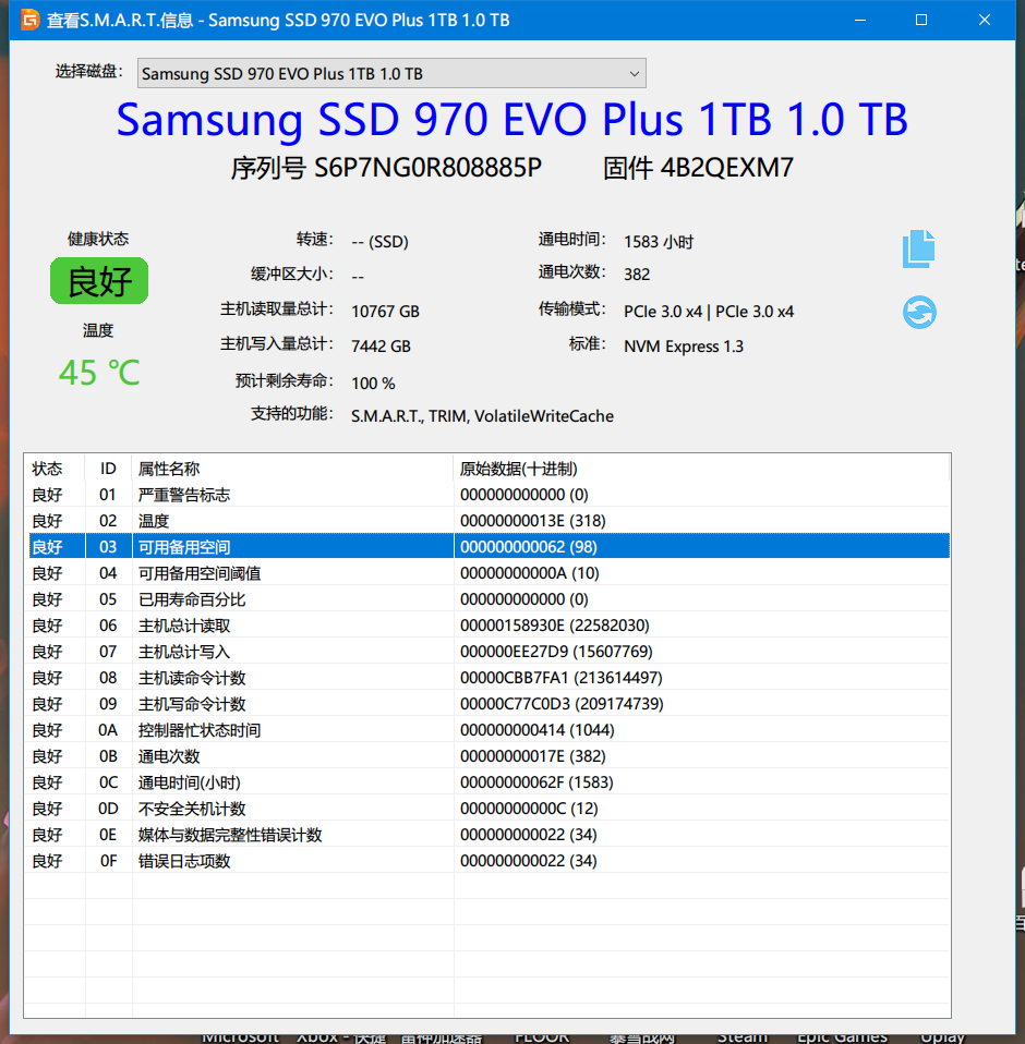 哥哥们，这是不是说明中了 ？三星0E门… 178