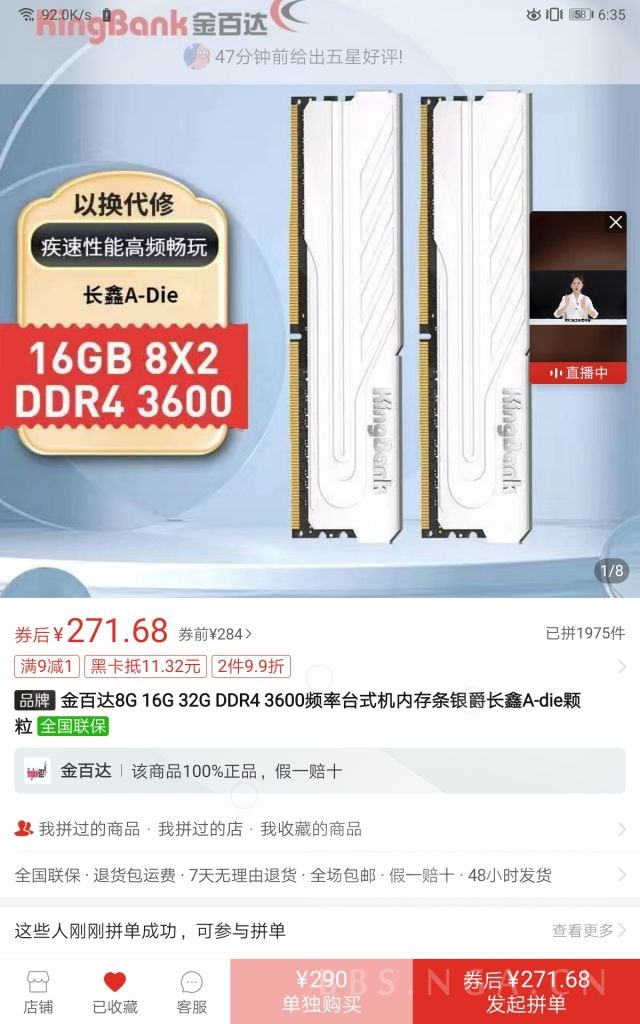 出联想刃7000p内存条 8gx2 ddr4 jedec3200 NGA玩家社区