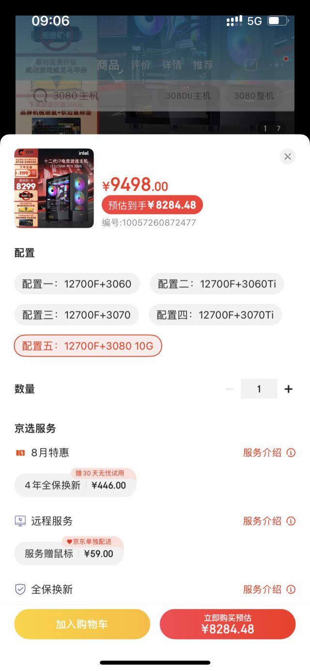 萌新求问，3080的新整机9000块能上车吗？ NGA玩家社区