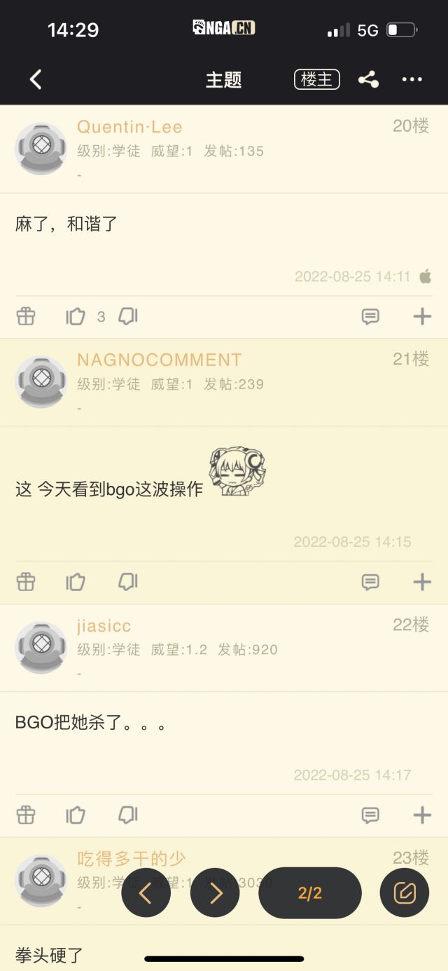 我觉得师匠厨这波应该谢谢bgo NGA玩家社区