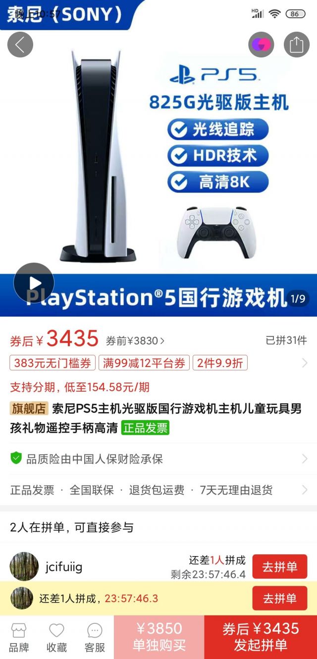 拼夕夕百亿补贴马上涨上3999了，太真实了吧 NGA玩家社区