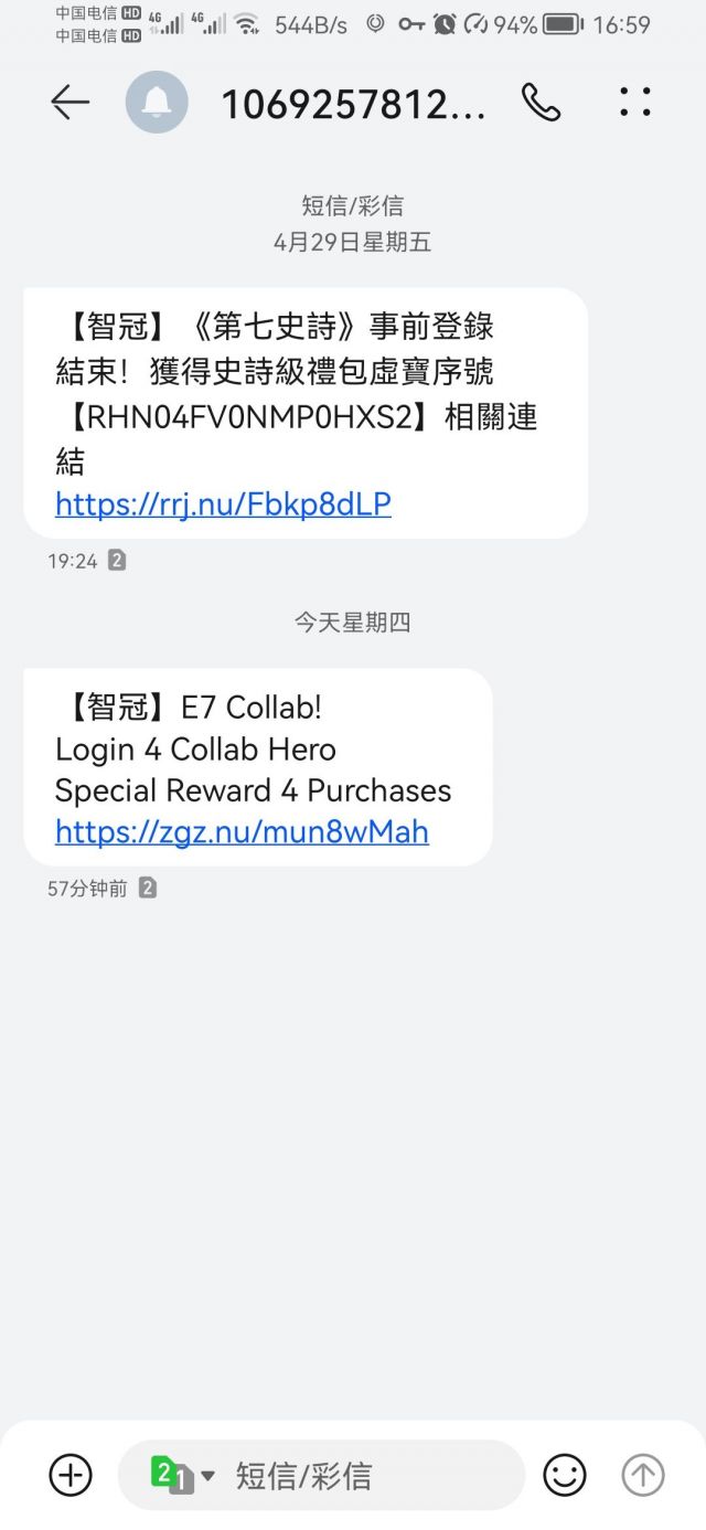 [不懂就问]e7给我发个兑换码短信在哪输呀 NGA玩家社区