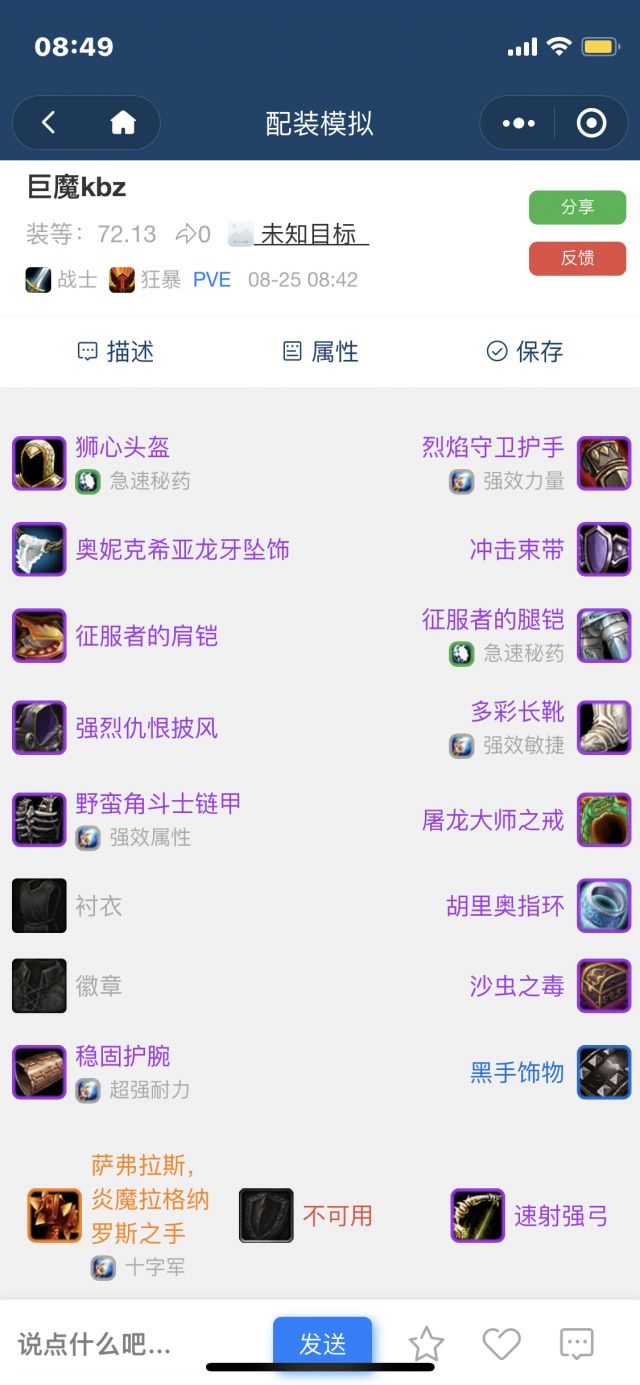 [武器][狂暴]永久60 巨魔kbz 求指导装备如何改进提升 NGA玩家社区