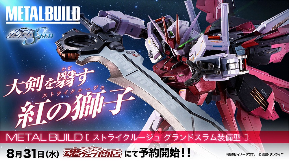 [新闻资讯] METAL BUILD 嫣红强袭高达 斩舰刀装备型 商品化决定 NGA玩家社区