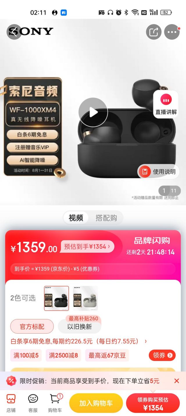 京东自营索尼WF-XM4价格已经1300左右了，所以会有XM5吗 NGA玩家社区