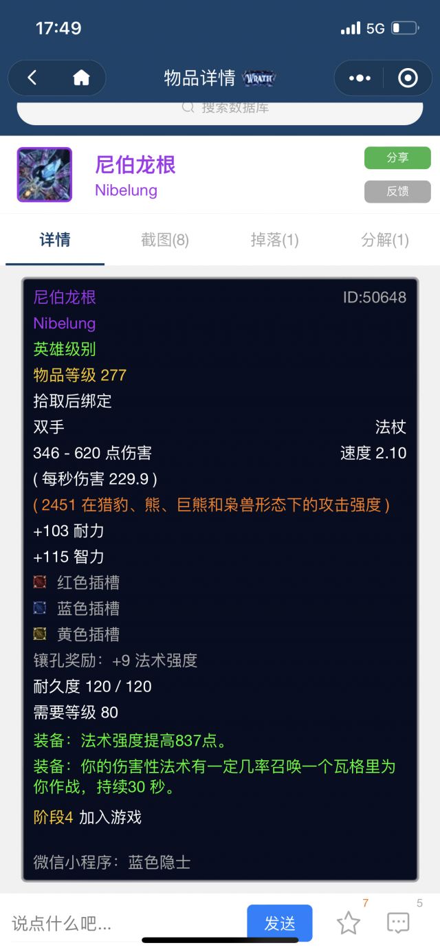 ICC BOSS难度 以及元素SM 武器 NGA玩家社区