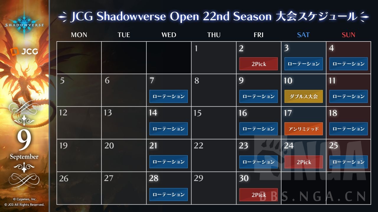 [赛事战报]JCG Shadowverse Open 22nd Season Vol.49(9/25)指定大赛(冠军双子葬送死/巴哈共鸣仇，亚军控教/巴哈共鸣仇) NGA玩家社区