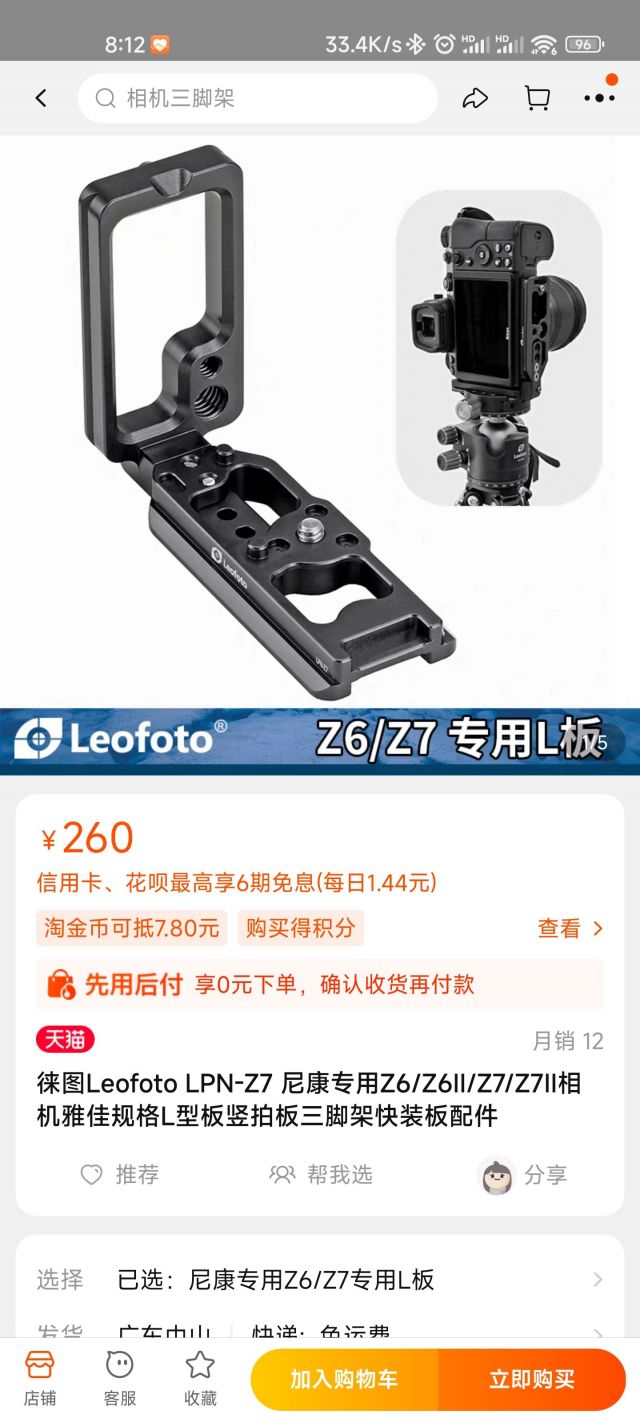 泥潭有z6二代用户聊聊用的啥L型快装板吗？ NGA玩家社区