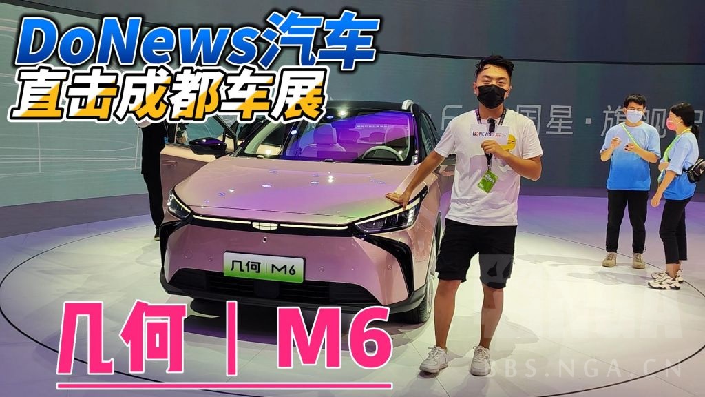 吉利几何M6/G6车展实拍视频！！ NGA玩家社区