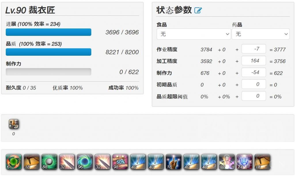 [6.X] [生产] 6.x上星配方贴(更新6.4版本640HQ战斗装) NGA玩家社区