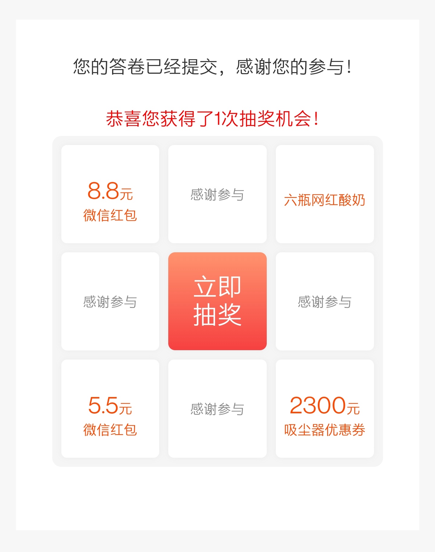 [求助][ROLL]救救孩子的手游问卷，roll10个30R 178