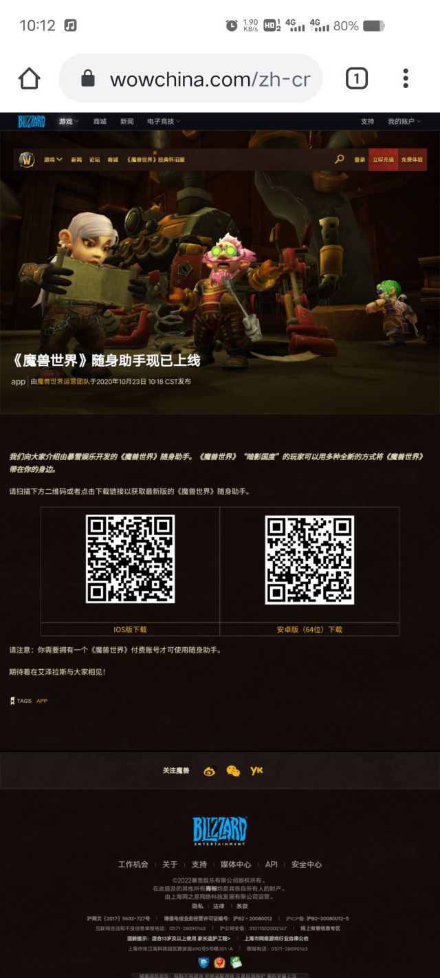 求新版魔兽助手 NGA玩家社区