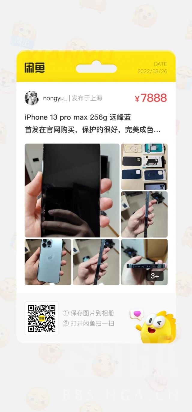 [手机平板] iphone 13 pm 256g 远峰蓝 完美成色￥7888 送3个壳子 NGA玩家社区