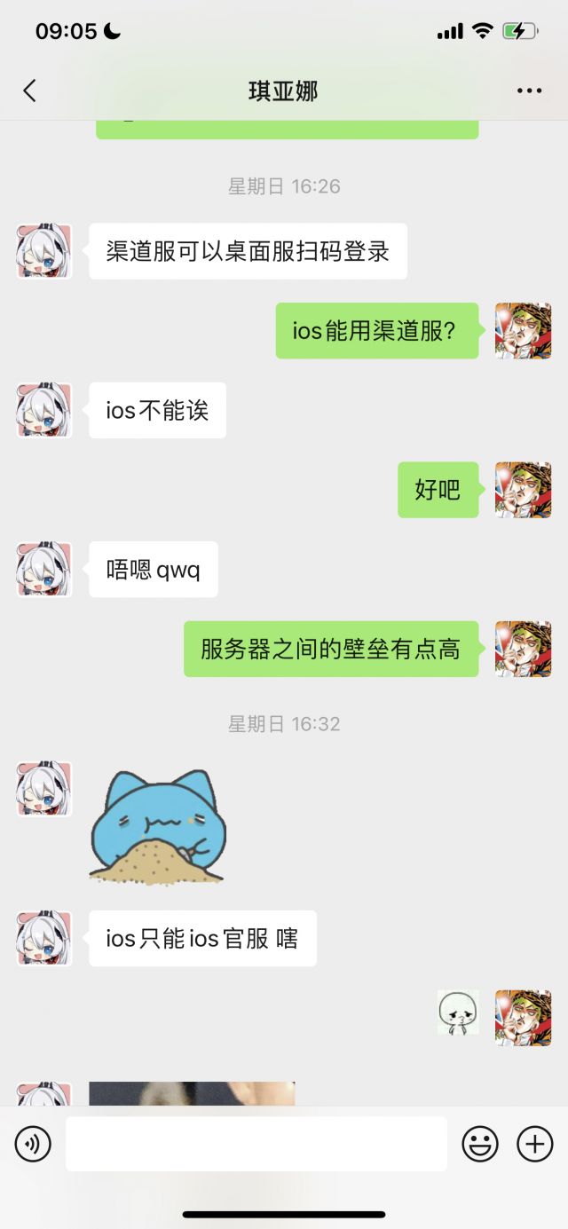 iOS和b服 NGA玩家社区