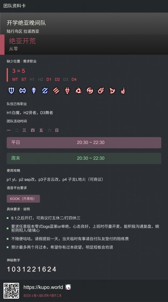[陆行鸟区]d1/2近战求职绝亚从零晚间队 NGA玩家社区