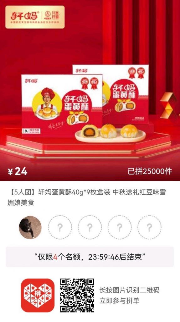 pdd的轩妈蛋黄酥 NGA玩家社区