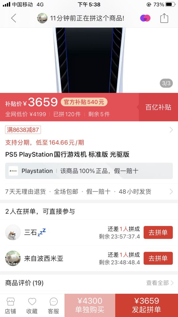 拼夕夕3650国行光驱 NGA玩家社区