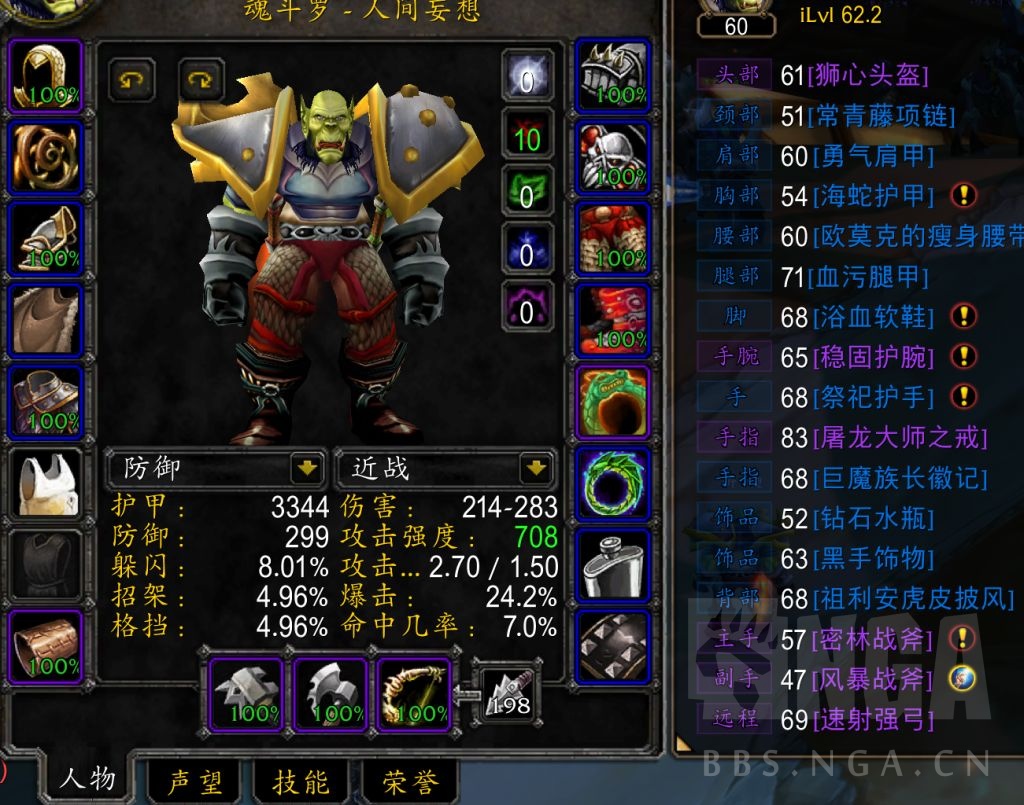 [狂暴] 昨晚BWL，穿这一身勉强分到G NGA玩家社区