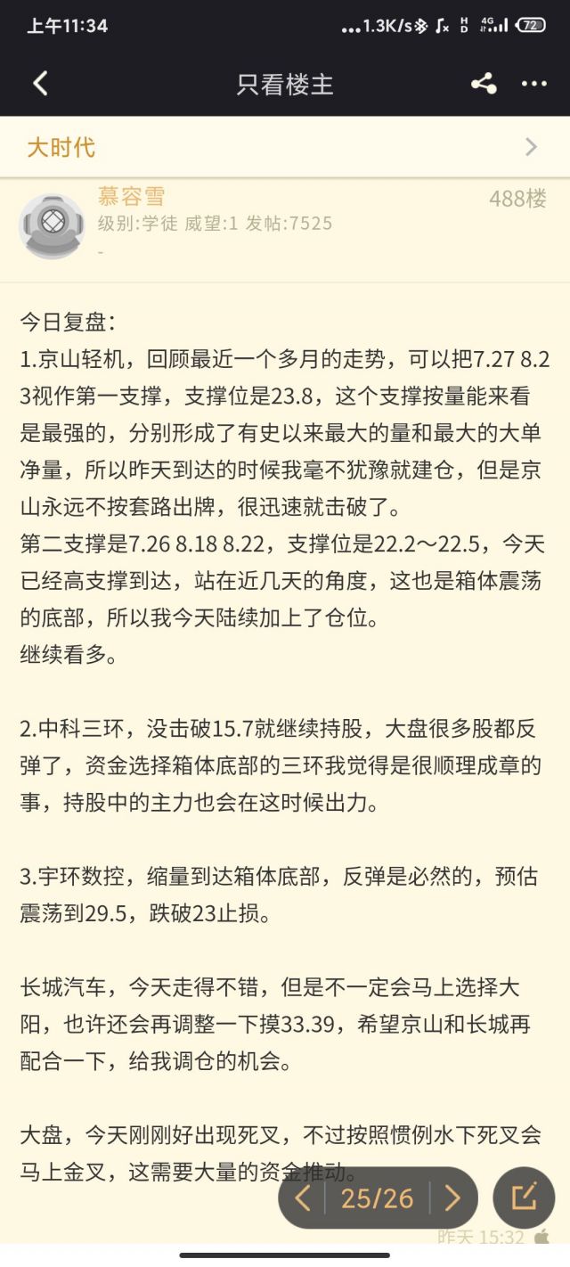 庄家偷窥nga实锤 178