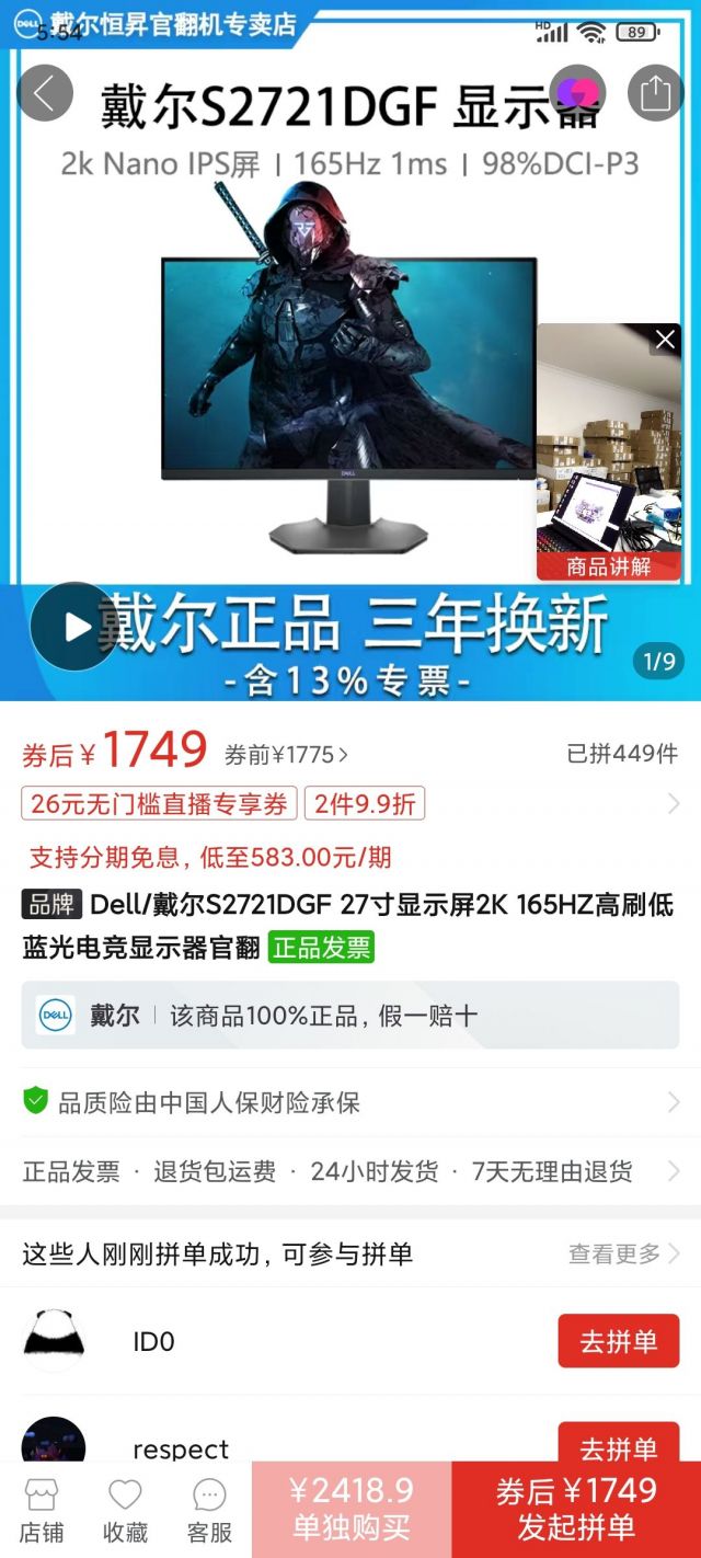 戴尔的显示器pdd比京东便宜400，能买吗？ NGA玩家社区