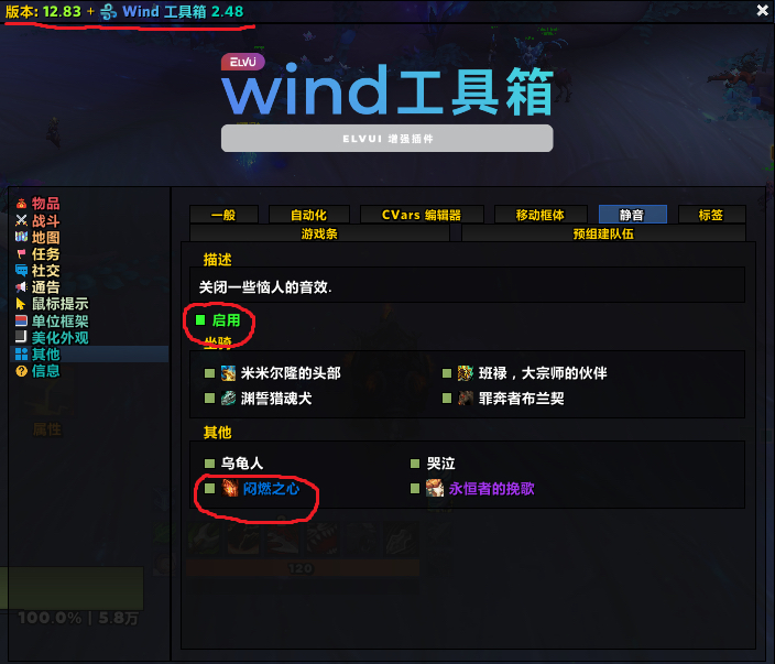 [ElvUI 增强][3.79] ElvUI Wind工具箱 (仅支持正式服) NGA玩家社区