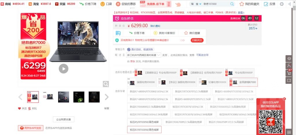 [笔记本] 6299的R7000值得买吗 NGA玩家社区